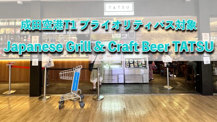 ジャカルタ スカルノハッタ国際空港の「Saphire Plaza Premium Lounge」をプライオリティパスで利用してみた | ラグトピ