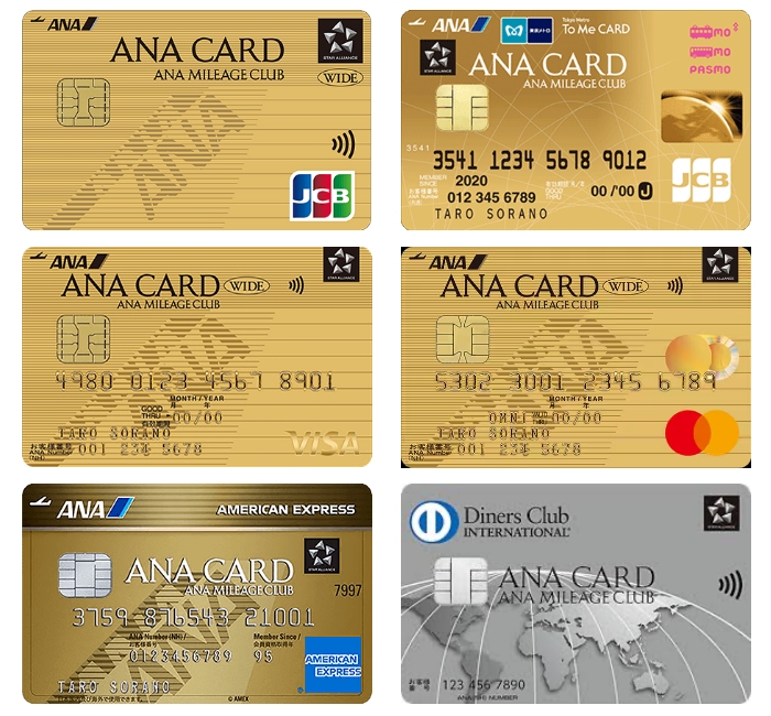 ANAゴールドカード全6種類を比較！JCB,VISA,Master,アメックス,ダイナースの特典解説(4月) | ラグトピ